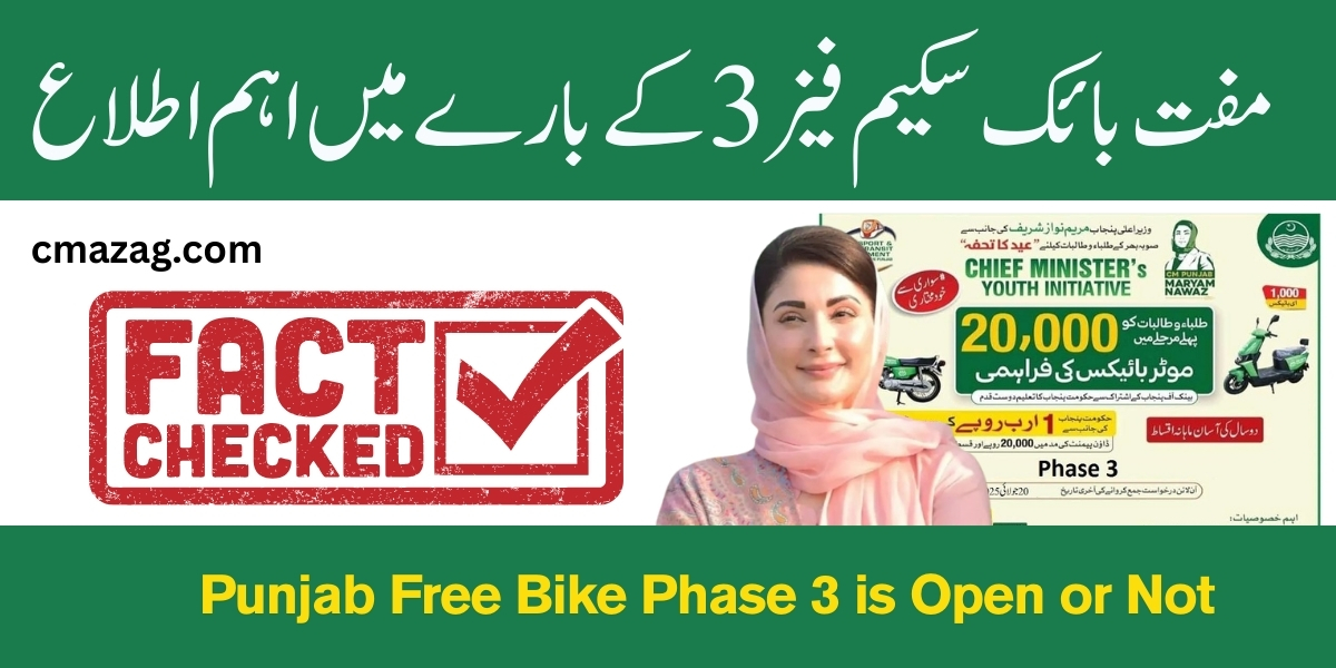 Fact Check Punjab Free Bike Phase 3 is Open or Not at bikes.punjab.gov.pk
