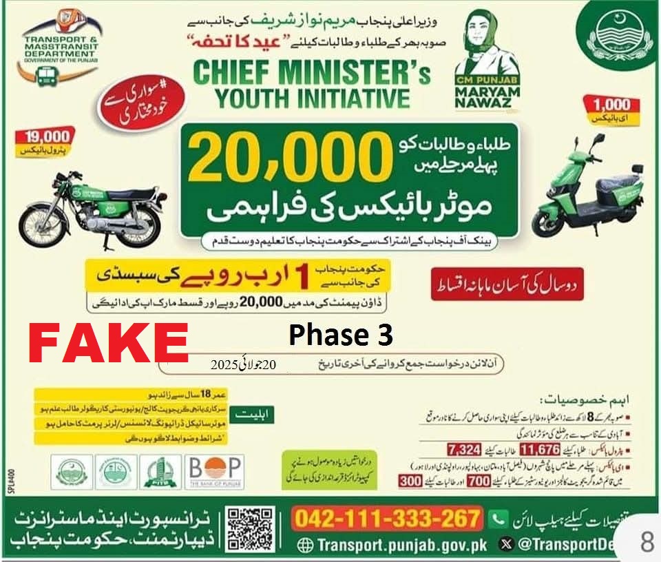 Fact Check Punjab Free Bike Phase 3 is Open or Not at bikes.punjab.gov.pk