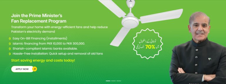 efan.gov.pk login for PM Fan Replacement Program Loan Scheme 2025